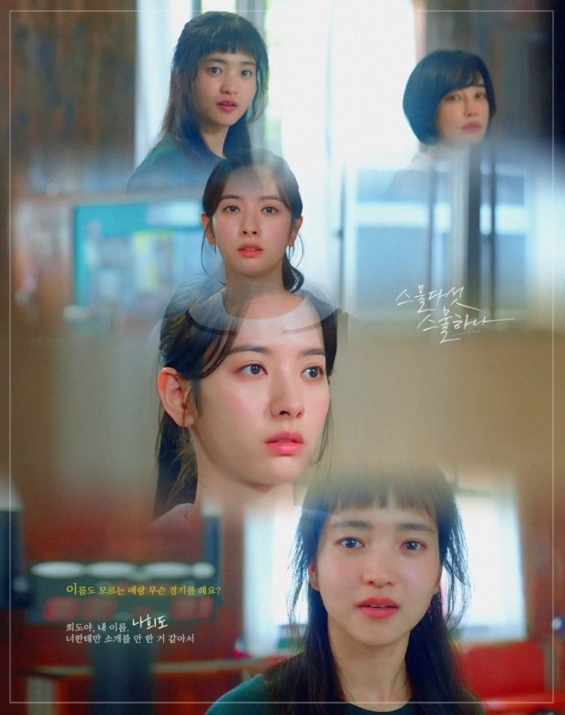 드라마 [한드] 스물다섯 스물하나 2022 1화~8화 김태리 남주혁 보나 Tvn 한국드라마 다시보기 투디스크