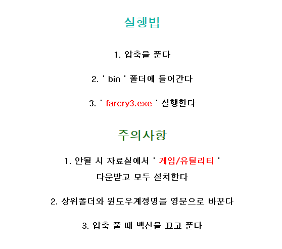 게임 [한글무설치] 파크라이3 완전판 올dlc 자유도 정글 오픈월드 다운로드 투디스크